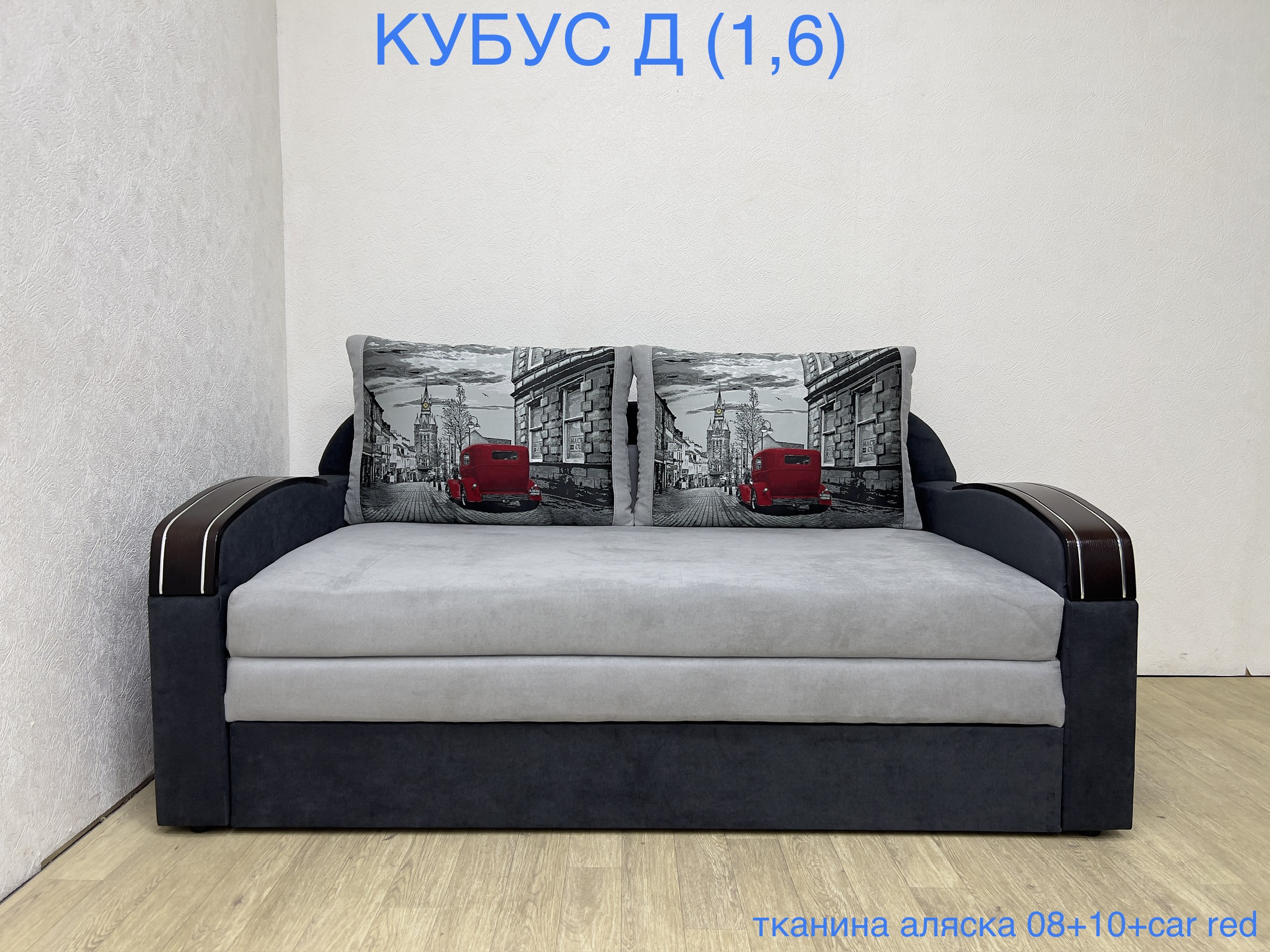 Диван Кубус - купити в Києві | KROVATO